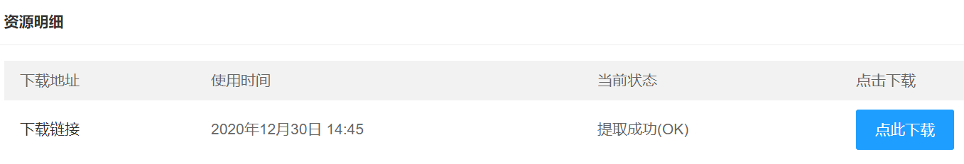 2020年 CSDN免积分下载网页版 最新干货_CSDN免积分下载__Jerry的个人博客__JerryCoding